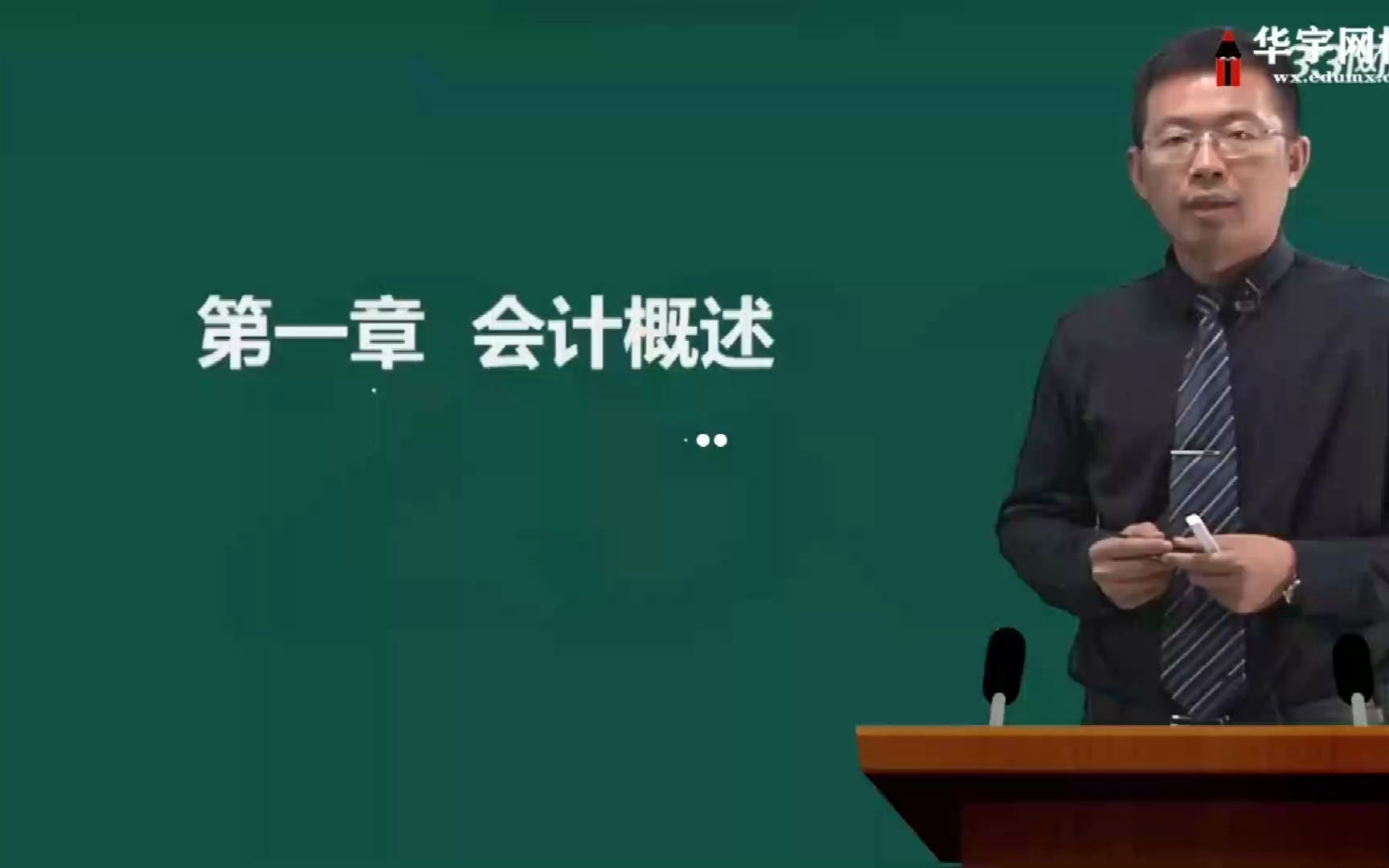 会计是什么?会计概述思维导图带你一起学!