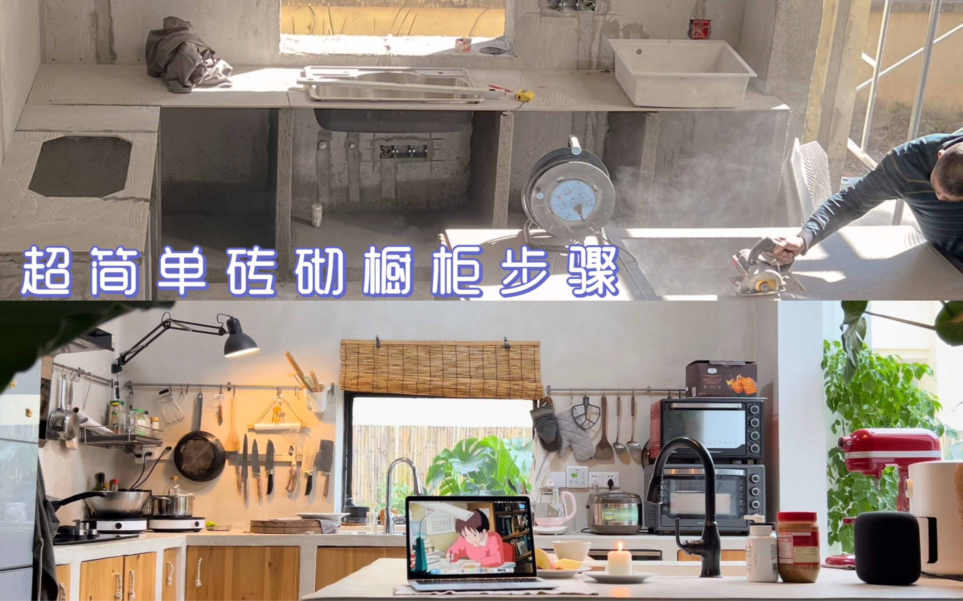 九步完成砖砌橱柜