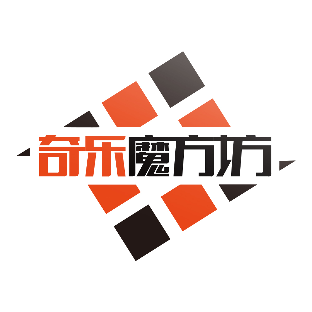 奇乐魔方坊 