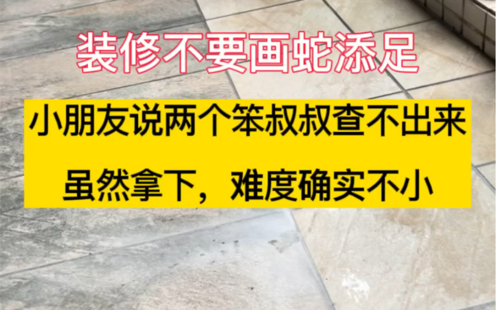 高难度漏水点定位!因为装修的时候给管子穿了一件衣服。
