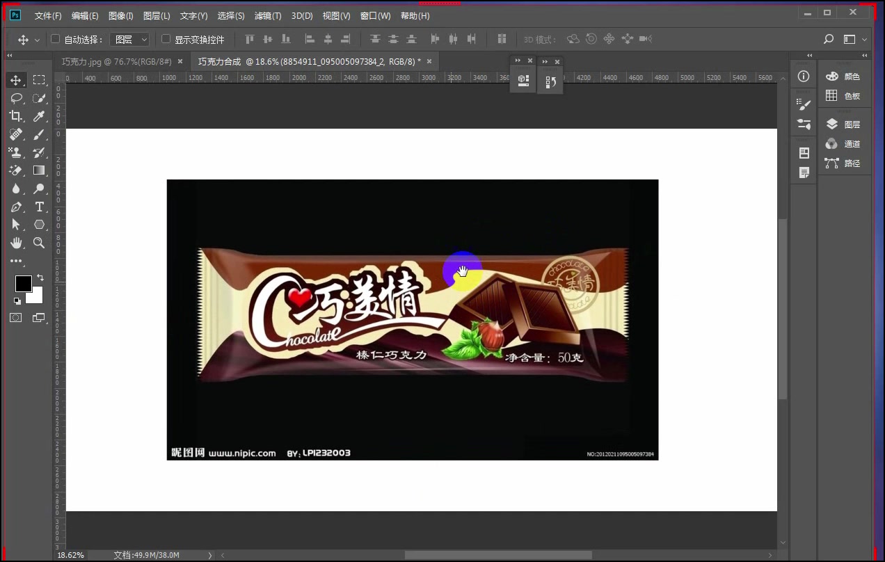 平面设计PS教程之图片合成