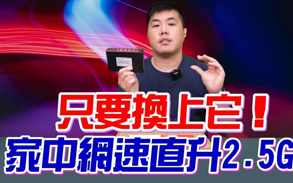 ...随插即用 结合经济与效能的网路交换器 华芸 Switch'nstor (ASW205T)