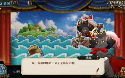 《梦幻模拟战》体验服 无尽航路 试玩1-2