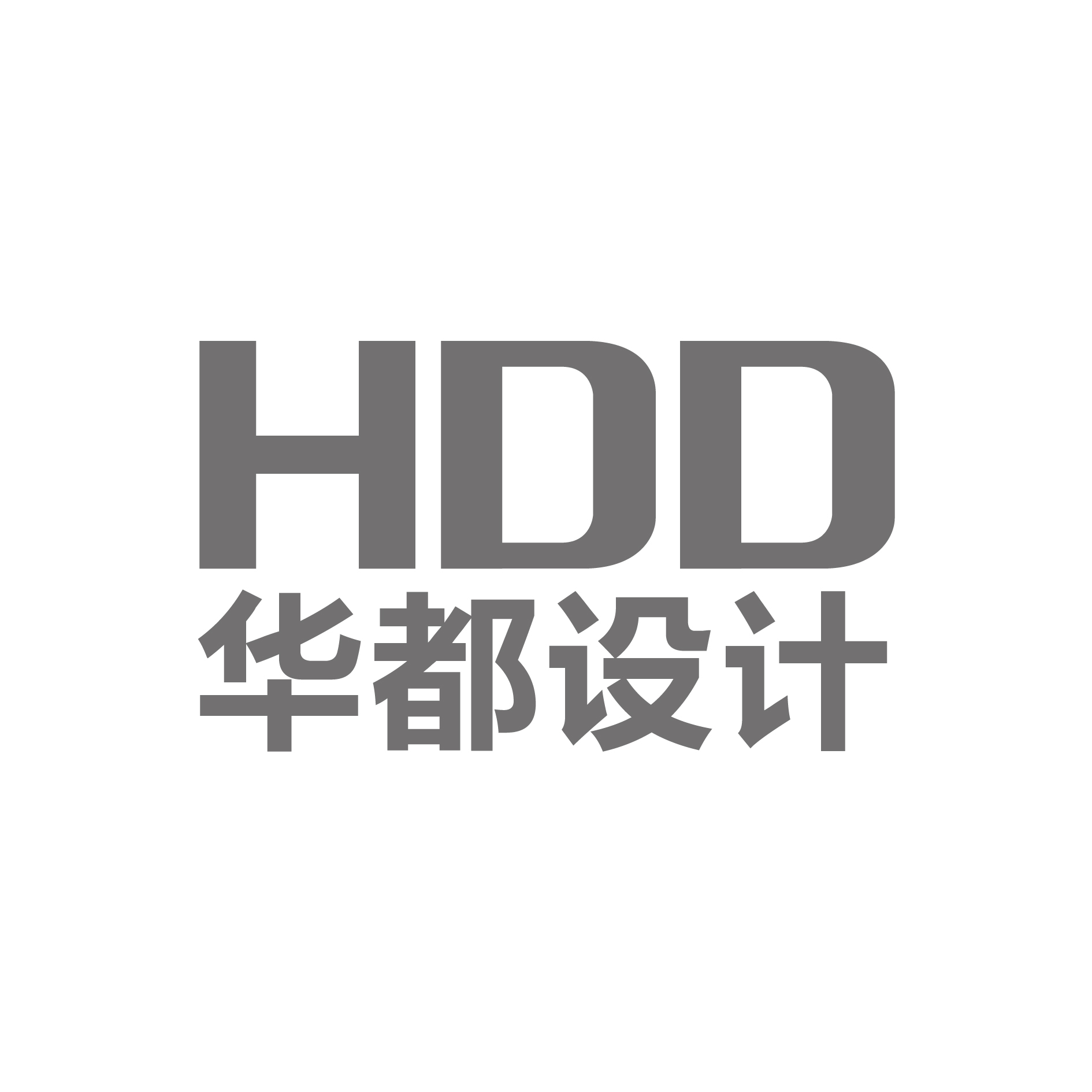 华都设计HDD 