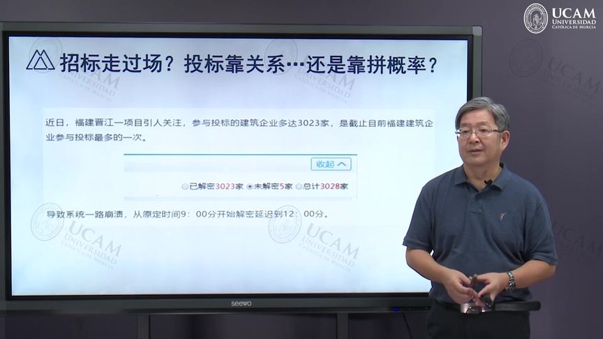招投标认识的误区及投标中标的奥秘 #招投标培训 #招投标工程
