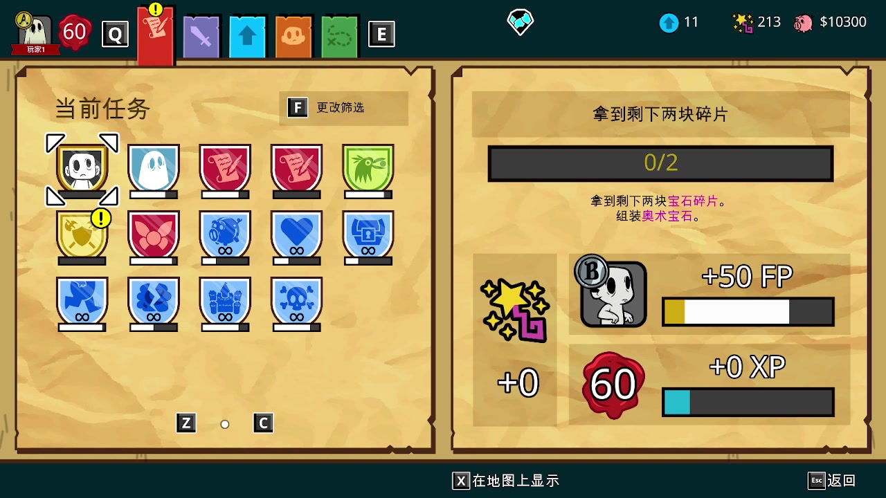 小人物拯救世界攻略13支线任务升级