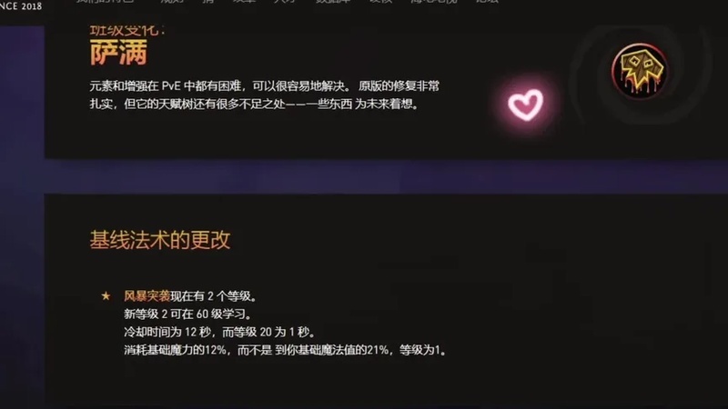 魔兽世界:如果暴雪把永久60萨满设计完整,萨满也就能当坦克了