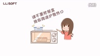 微波炉使用说明