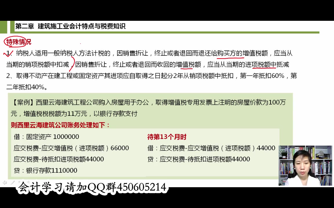 建筑会计核算方法-建筑会计实务做账培训-会计做账技巧
