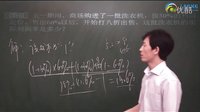 7试听课程 用数学思想解决经济问题