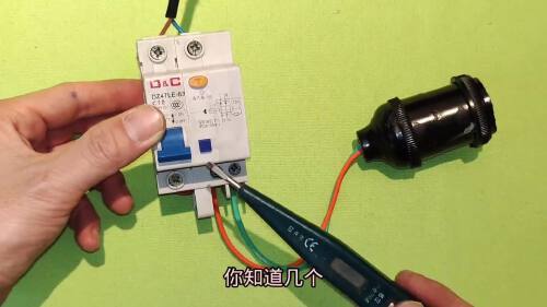 漏电保护器使用要诀与隐藏功能解析,安全知识不可忽视!