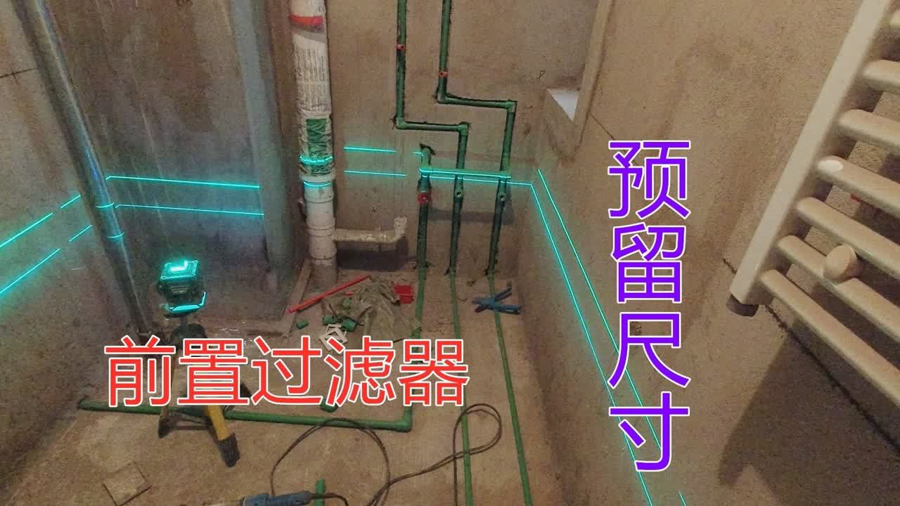 视频演示水管焊接时预留前置过滤器方法,详细尺寸及注意事项干货