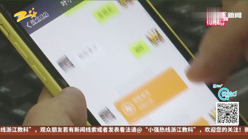 小强点名册:购买公民个人信息,注册滴滴账户牟利