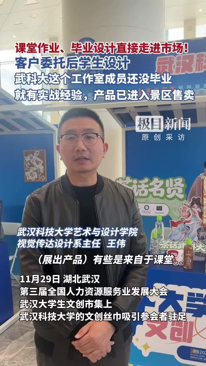 课堂作业、毕业设计直接走进市场!武科大这个工作室成员还没毕业就...