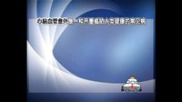 松针油宣传视频