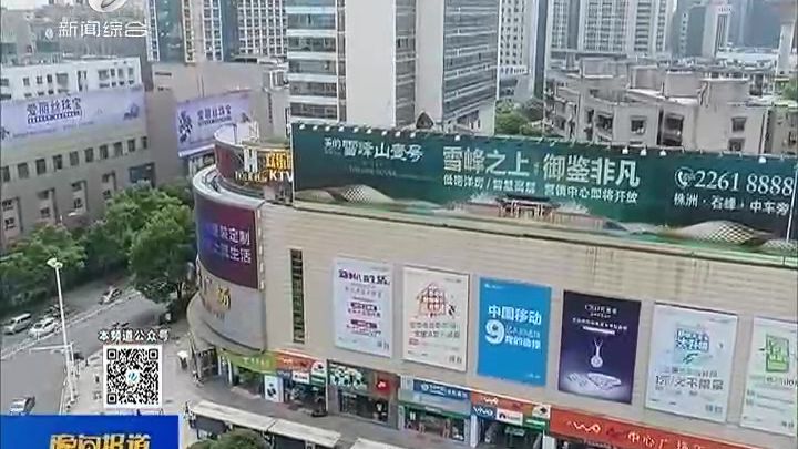《株洲市城市户外广告设置管理办法》拟于明年元旦起施行