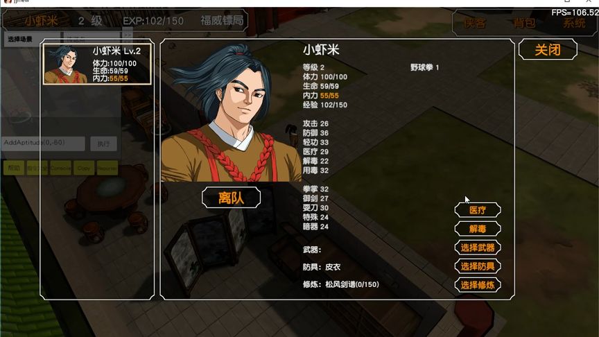 金庸群侠传3D重制版自由选择资质可能吗?