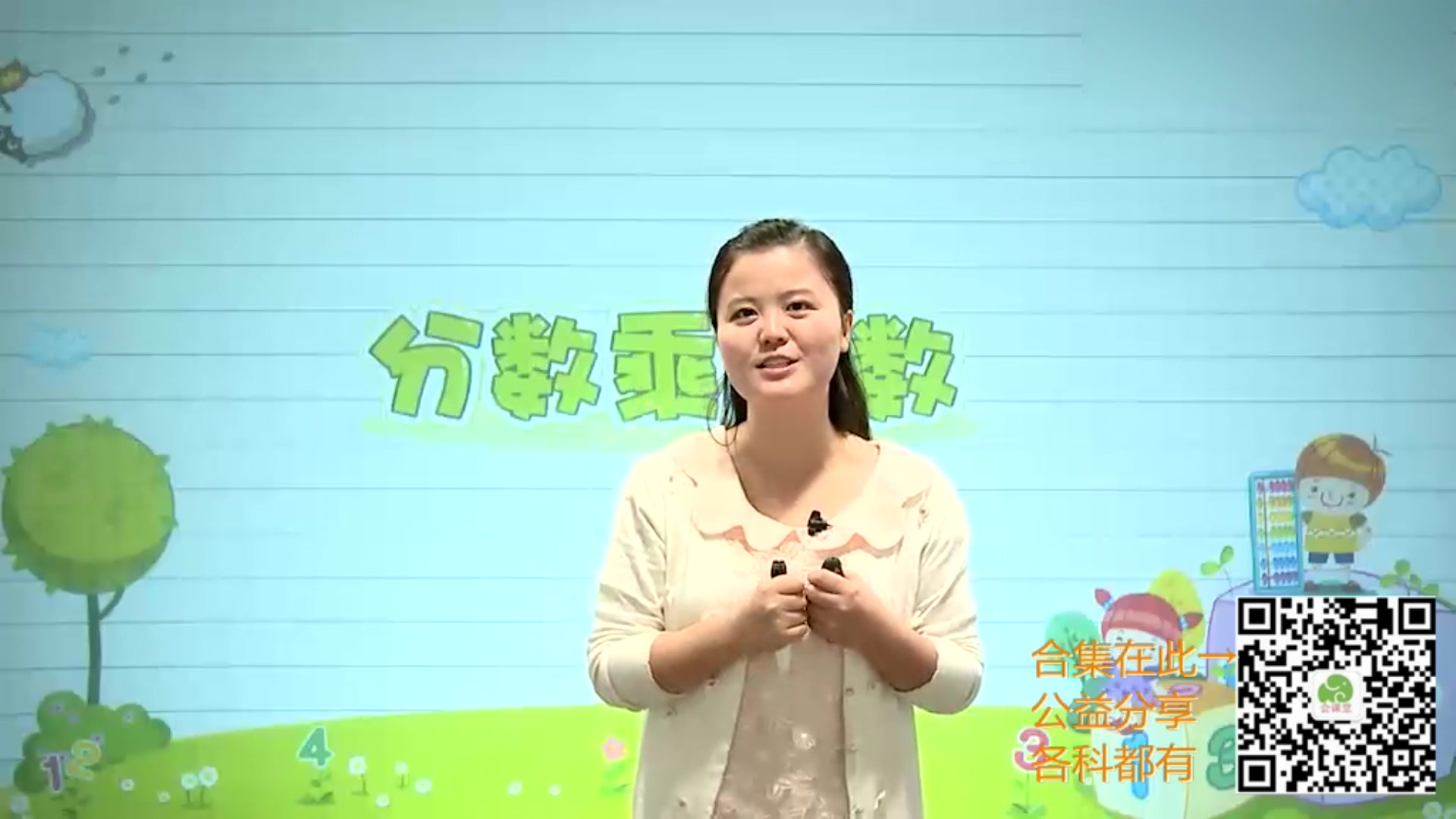 北师大版五年级上册数学 合集 11.除数是整数的小数除法