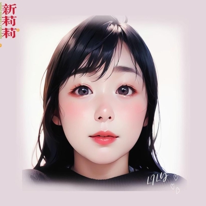 新莉莉LILY 