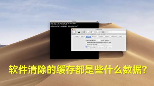 软件清除的缓存都是些什么数据?清理缓存会不会影响软件使用?