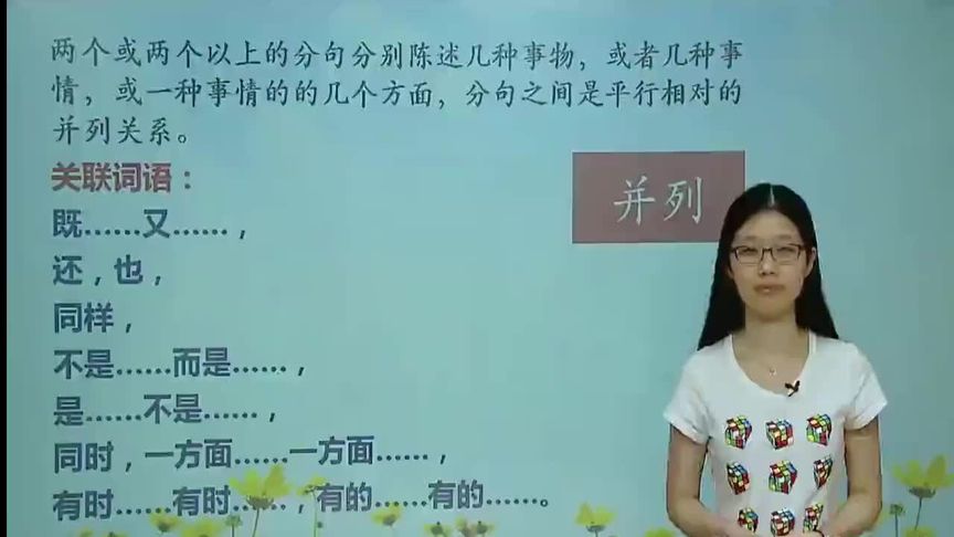 高中语文:高中必备汉语语法宾语、谓语、动词的应用,高考必考题