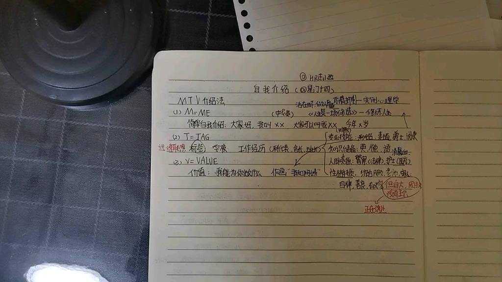 自我介绍(学生版)