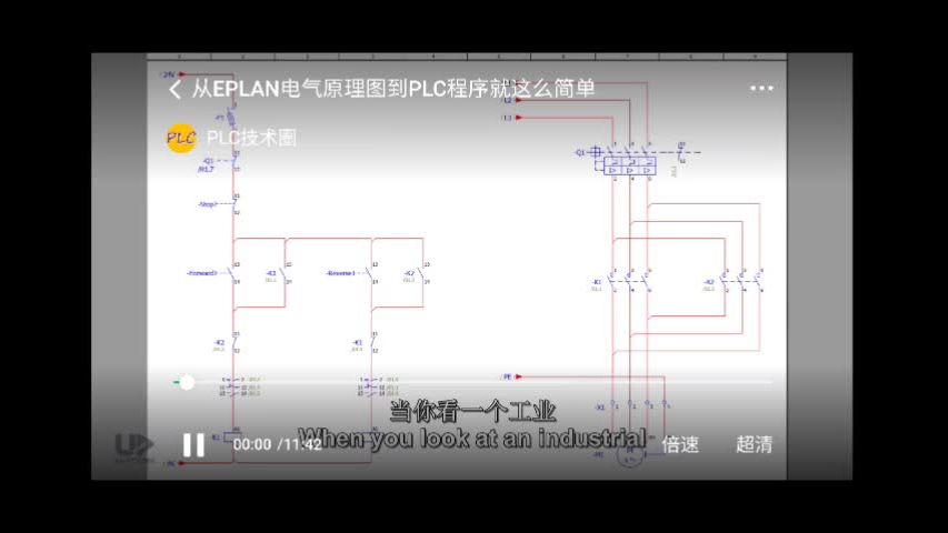 从EPLAN电气原理图到PLC程序就是这么简单,视频还有中文注解!