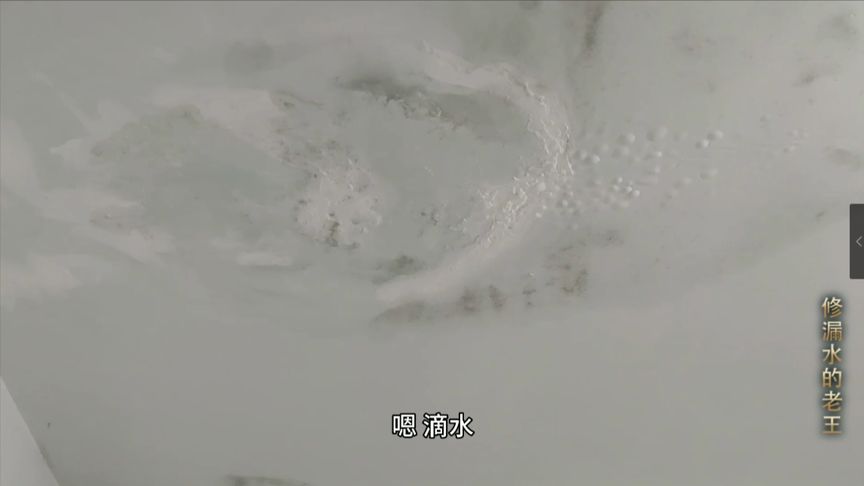 房间天花板滴水,初步判断是水管漏水,检测后确认是防水坏了!