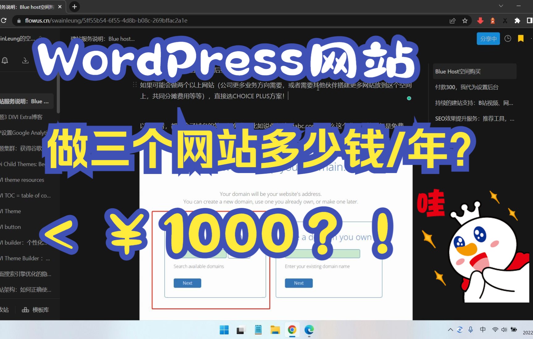 WordPress建站流程及费用:3位数的年投入即可建站 | 附英文SEO文案...