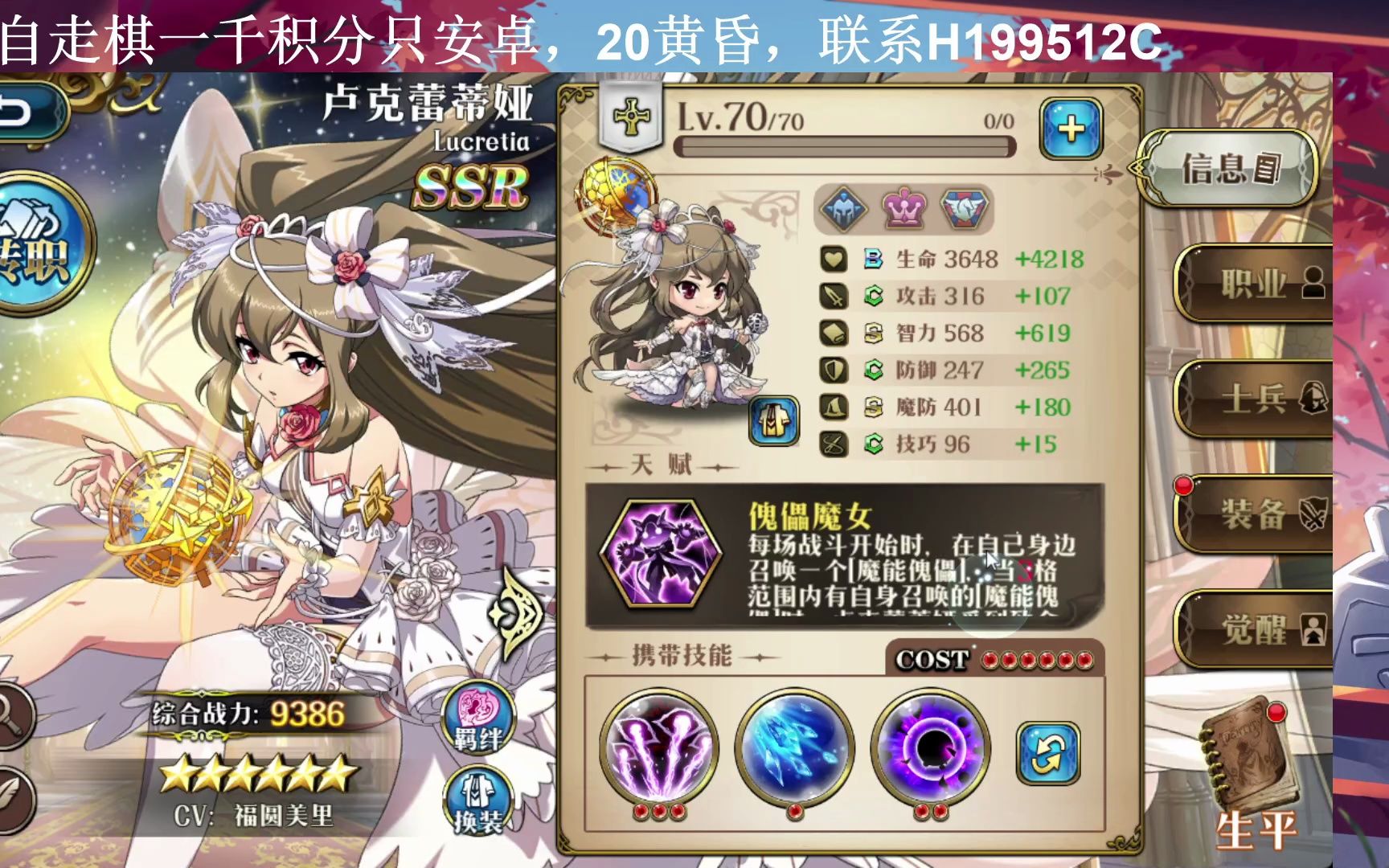 梦幻模拟战-新手教程-公主阵营卢克蕾蒂娅培养攻略_梦幻模拟战_攻略