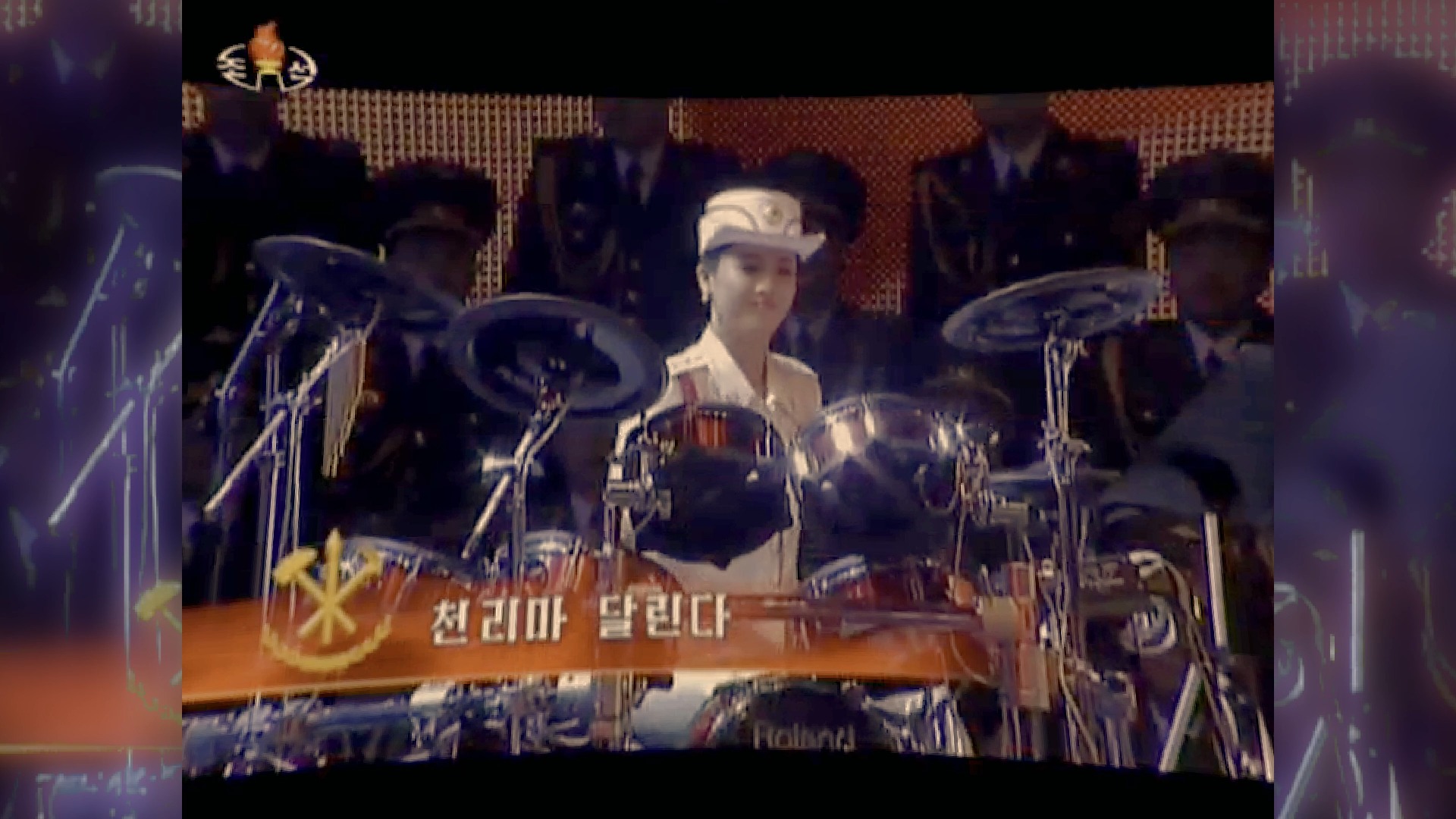 朝鲜劳动党第七次代表大会牡丹峰乐团 青峰乐团 功勋国家合唱团联合...