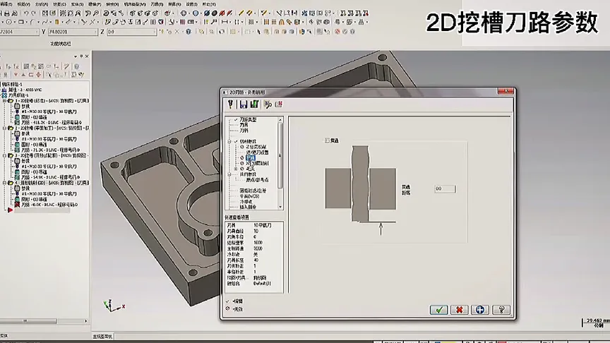 X9编程2D刀路设置,需要的保存收藏吧