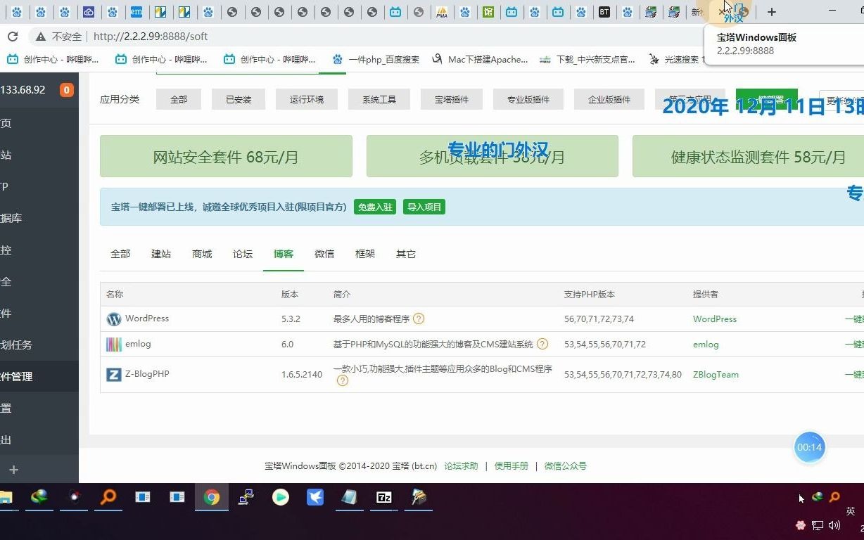 BtSoft宝塔Windows面板-卸又卸载不掉,关又关闭不掉,删又删除不掉,真...