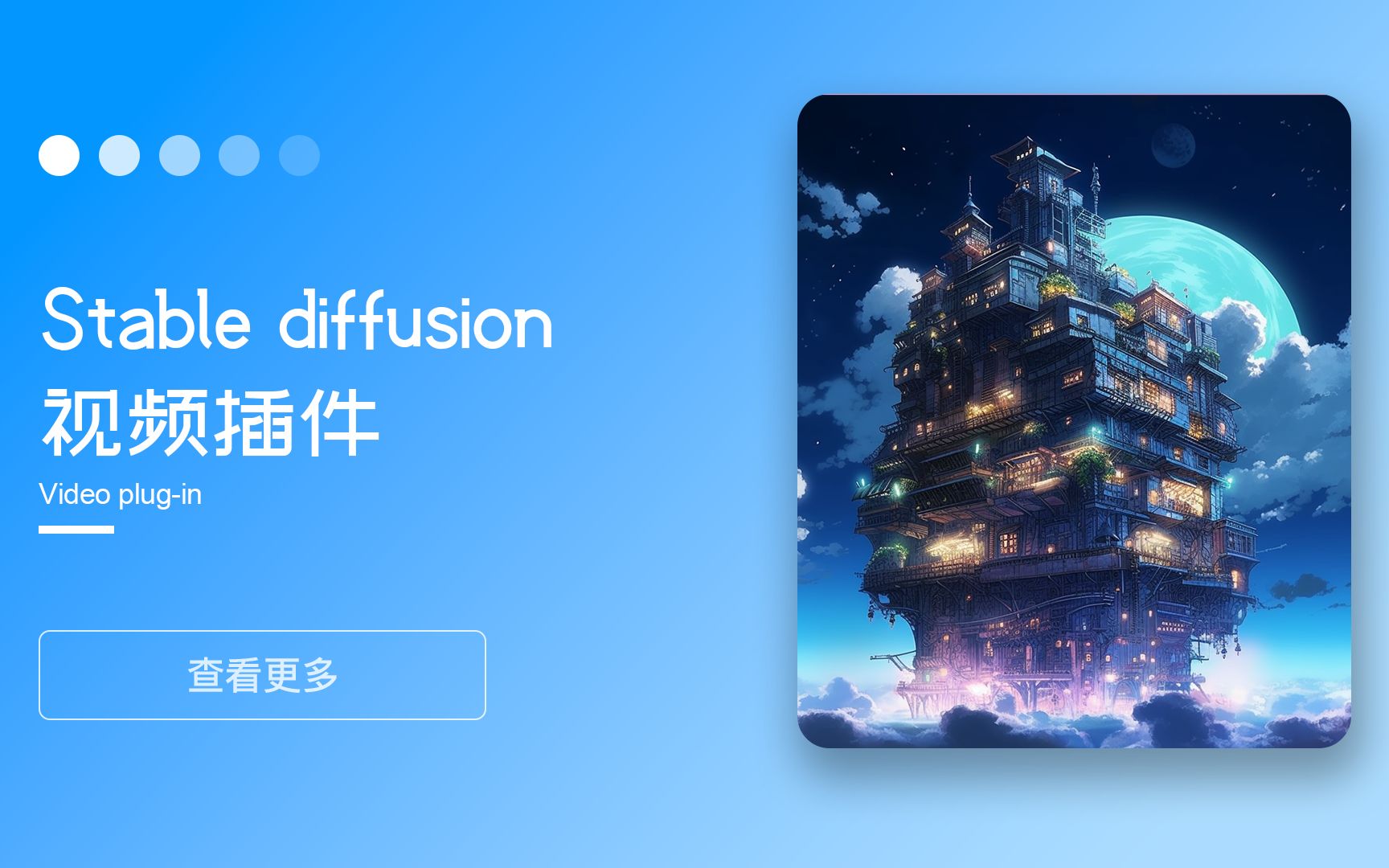 1分钟教会你如何使用deforum插件,保姆级教程!