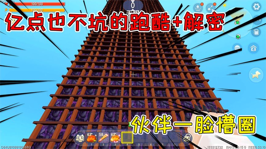 迷你世界:亿点也不坑的跑酷+解密,半仙弯道超车,伙伴一脸懵圈