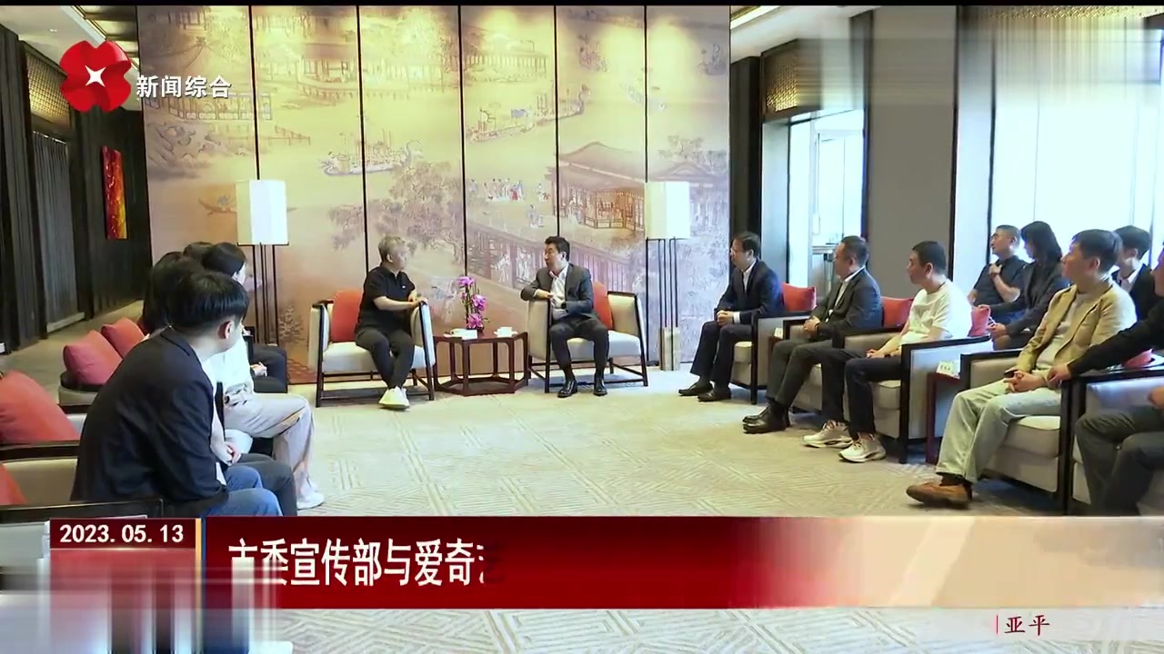 市委宣传部与爱奇艺签署战略合作协议共创城市文化IP新生态