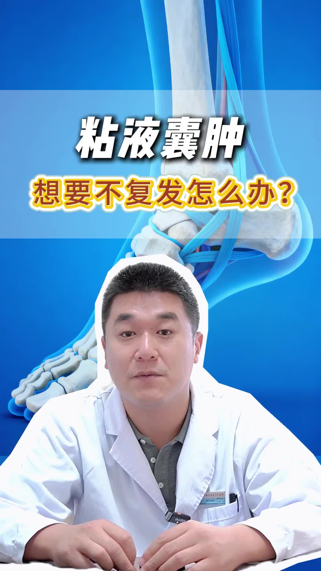 粘液囊肿,想要不复发怎么办?#抖出健康知识宝藏 #我的年度健康盘点 #...