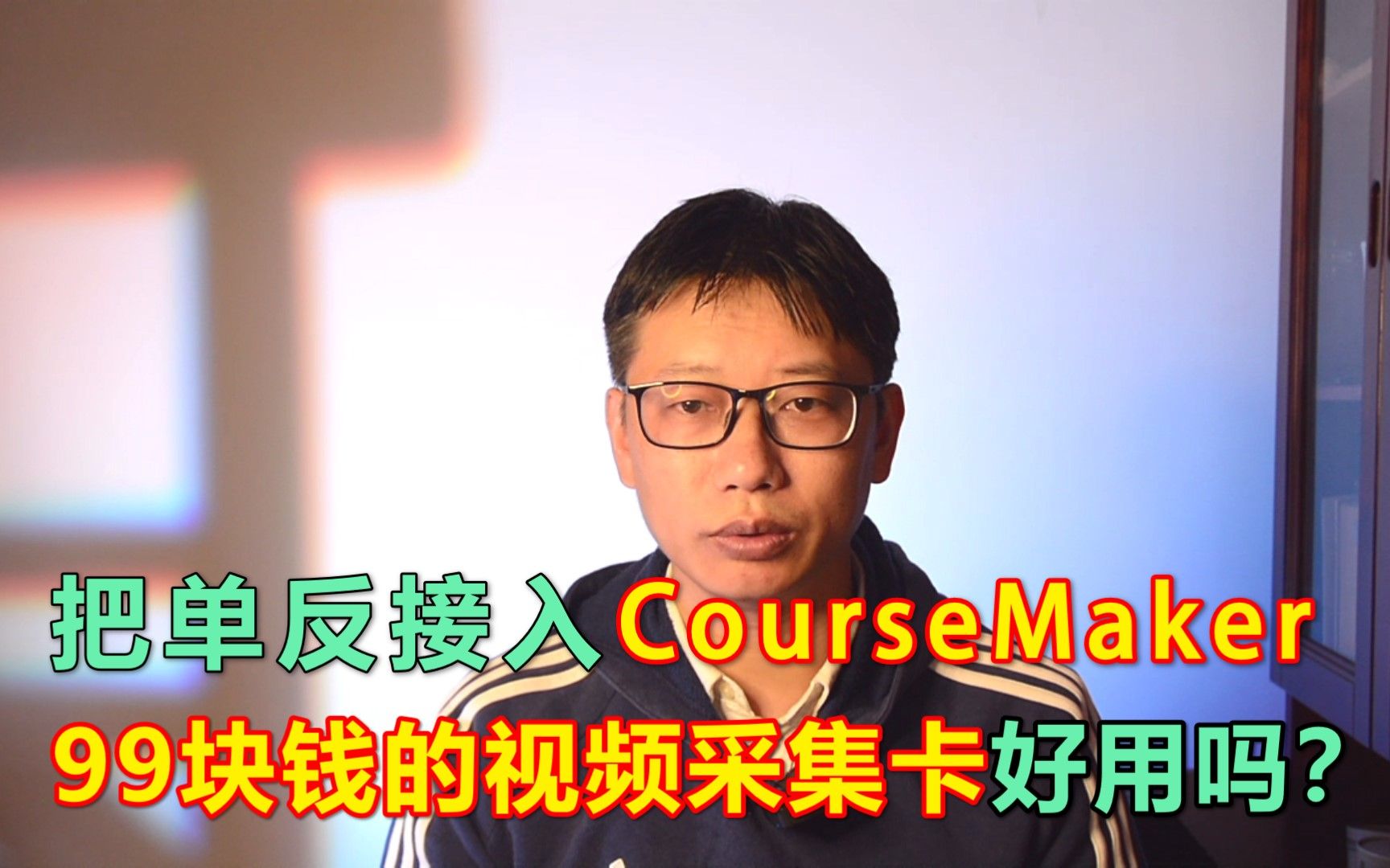 把单反相机接入电脑当电脑摄像头拍摄微课视频使用,99块钱的视频...