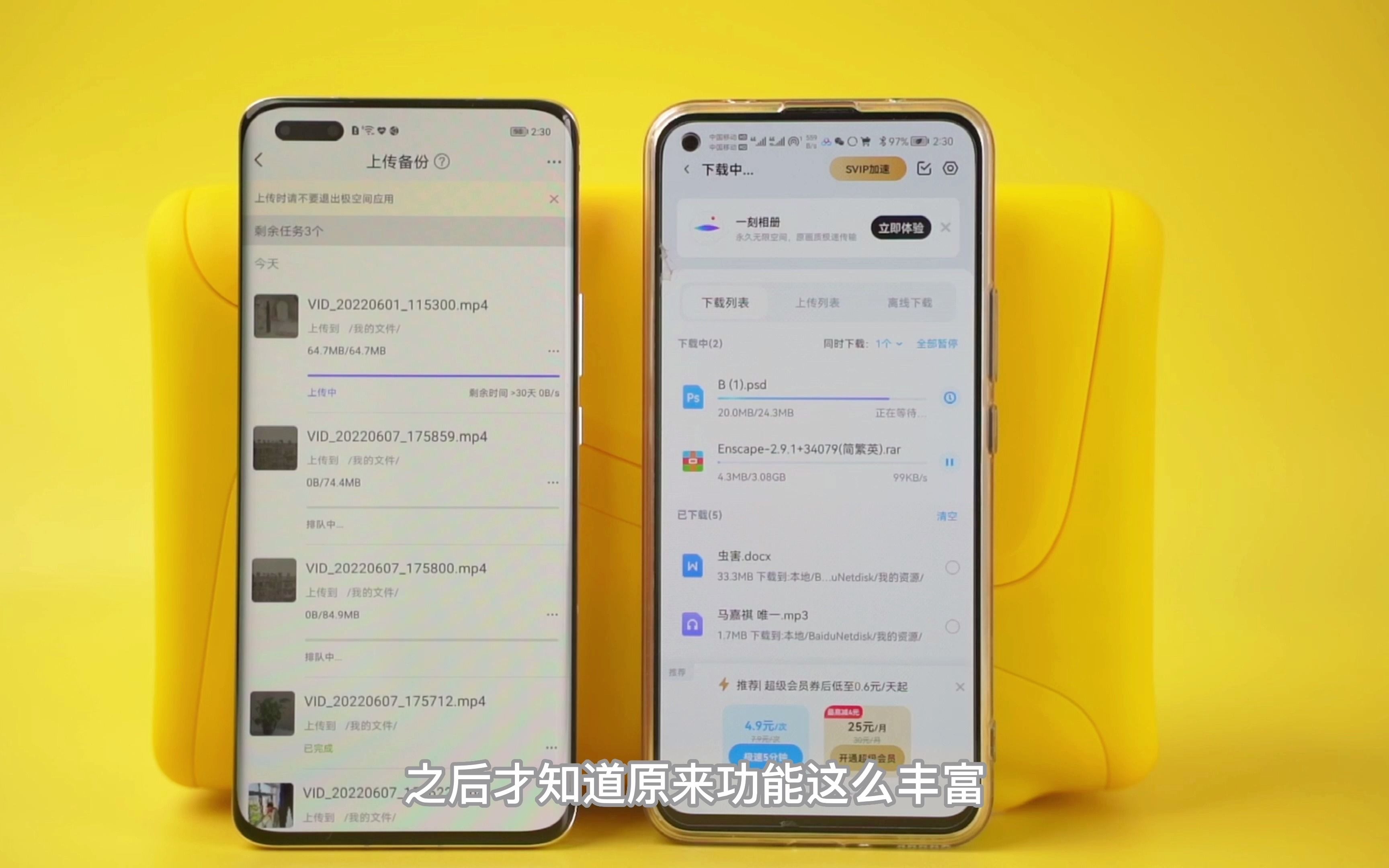 极空间Z2s家庭个人云网盘,功能原来这么丰富?
