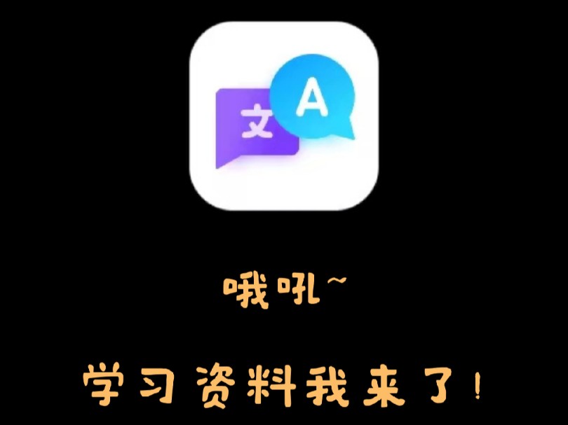 超好用的屏幕翻译软件,你绝对没用过!