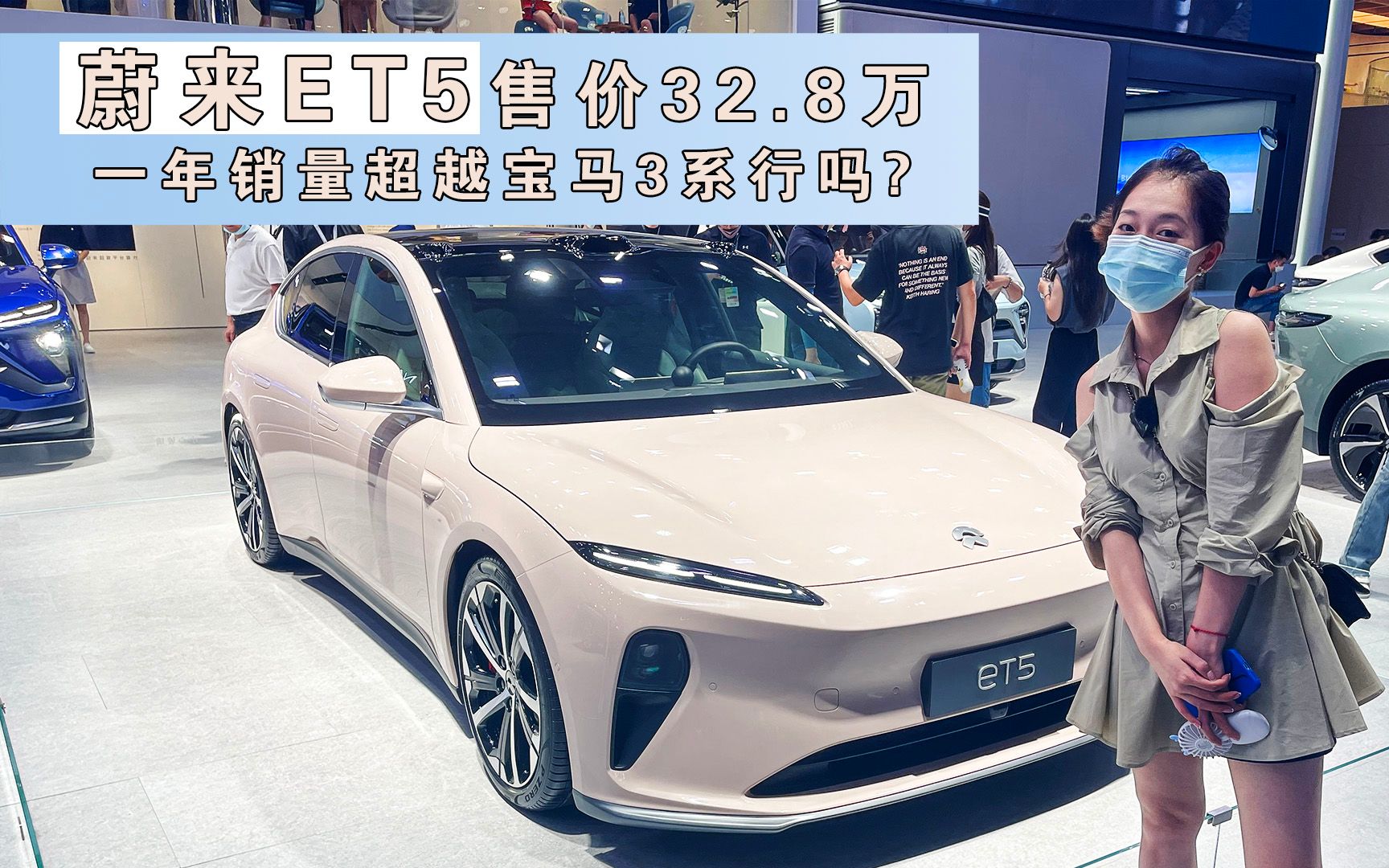 蔚来ET5售价32.8万,一年销量超越宝马3系行吗?