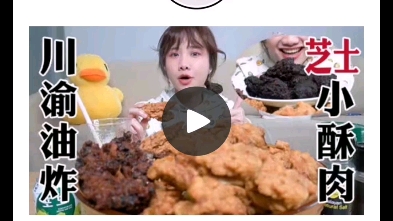 密子君微信公众号看奥利奥小酥肉