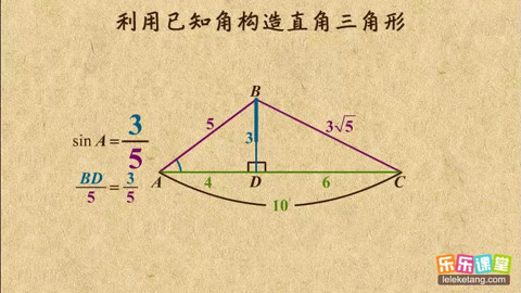 利用已知角构造直角三角形