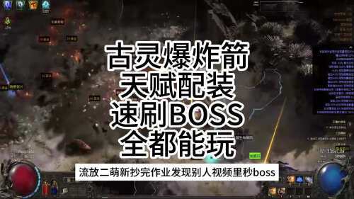 古灵爆炸箭作业来了