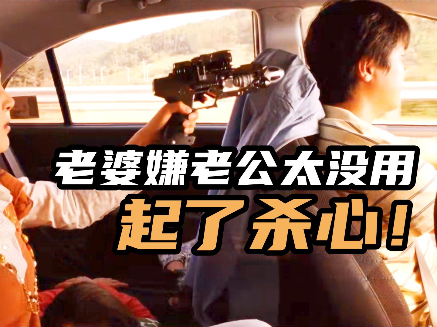 被老婆嫌弃没激情,转头成为韩国顶级逃犯,韩国爆笑高分喜剧片