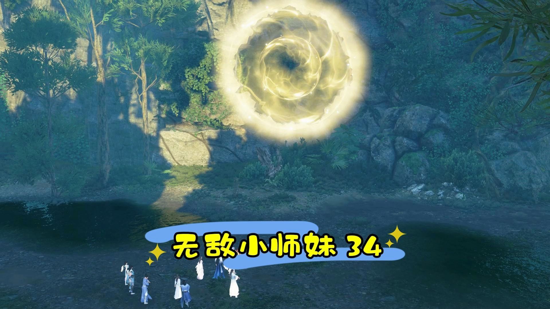 【无敌小师妹】第34集 叶玲珑:我只是针对实力不济的你(关注我追剧哦)