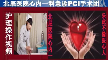 心内科护理操作(十一)密闭式吸痰管吸痰技术