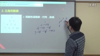五年级寒假班第2讲 三角形数表