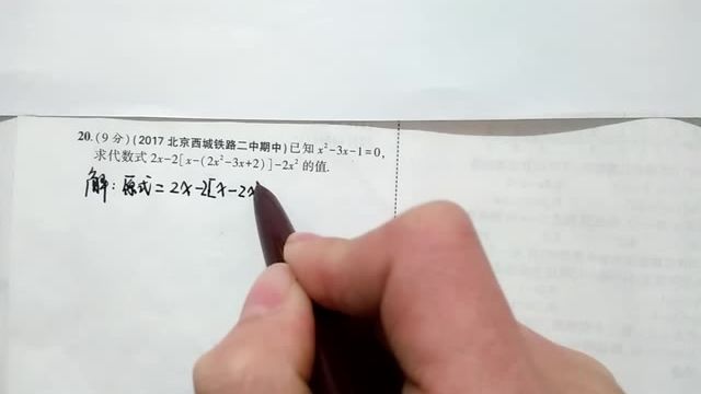 七年级数学期末考点:多项式化简求值牢记去括号法则细心算不会错