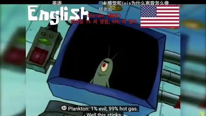 不同国家的海绵宝宝的名场面(痞老板的成分)
